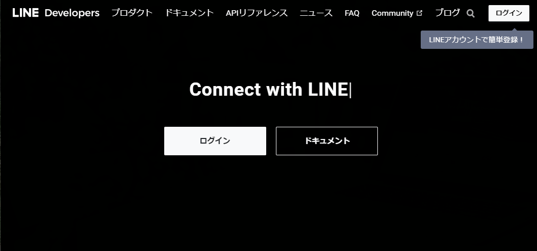 LineボットをPythonで使ってみよう!｜もちのき研究所